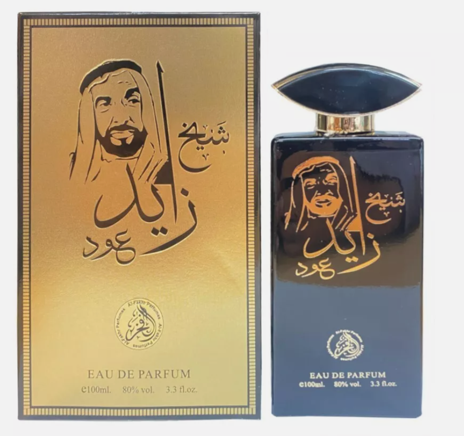 Sheikh Zayed Oud Perfume | Unisex Arabian Oud Fragrance | 100ml – AE ...